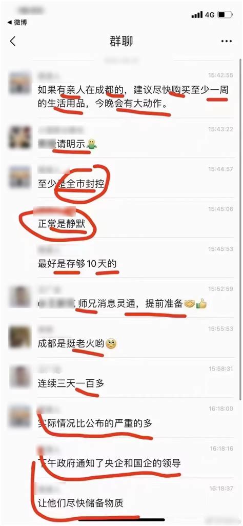【一線採訪】成都突封控 居民搶購囤物資 成都封城 全員居家 核酸檢測 大紀元