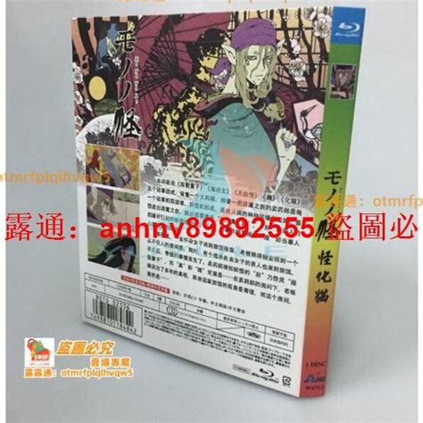 「超低價」bd藍光動漫 怪化貓物怪 Mononoke 高清修復收藏版 盒裝 日語發音 中字繁體字幕 露天市集 全台最大的網路購物市集