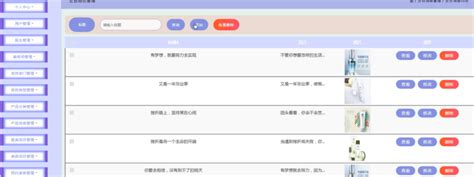 java毕业设计之美容院管理系统（ssn项目源码 lw ppt） 美容院后台管理系统源码csdn csdn博客