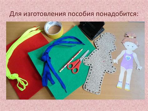 Мастер-класс «Многофункциональное развивающее пособие «Кукла Маша ...