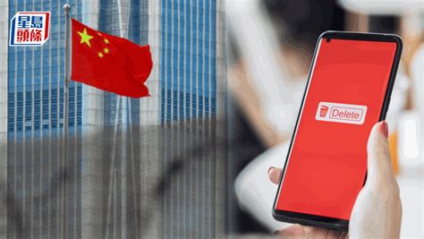 內地手機程式備案令4月實施 香港銀行app面臨下架 跨境業務恐受阻 星島日報