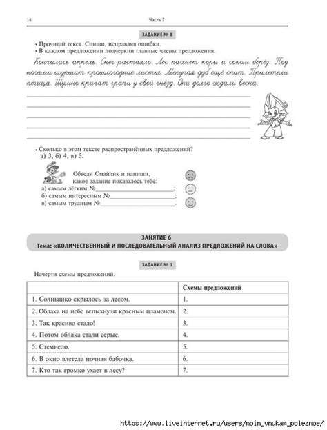 Рабочая тетрадь дисграфия дизорфография 1 ч. Обсуждение на LiveInternet ...