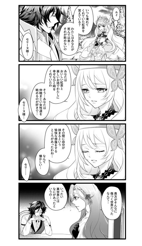 Celine Chloe And Louis Fire Emblem And 1 More Drawn By Akino