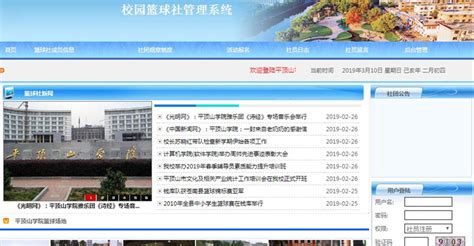 Jsp校园篮球社管理系统h3982计算机毕业设计 2599毕设网 计算机专业毕业设计 毕设源码 免费毕业生设计 免费毕设 毕业设计成品 毕设成品 计算机毕业生设计 Java毕业设计 Php