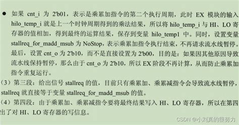 算数指令的实现madd指令 Csdn博客