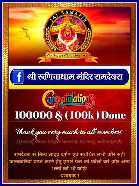 श्री ब्रह्माणी माताजी तीर्थ चित्तौड़गढ़ आप सभी मातृभक्तो को माघ मास के गुप्त नवरात्रि पर्व की