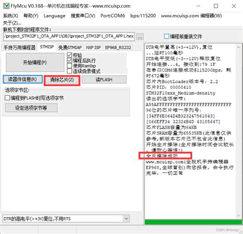 【ota】stm32新能源汽车ota技术ymodem协议pc串口升级过程 ymodem串口在线升级 csdn博客