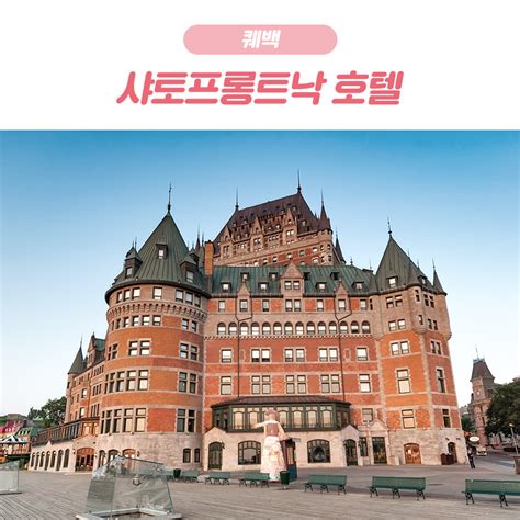 가을 여행지로 제격인 캐나다 동부 여행