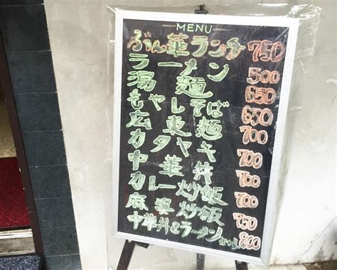 【神保町ペロリ旅】第13食 絶品チャーハンをたらふく味わえる！「ぶん華」のぶん華ランチ できるネット