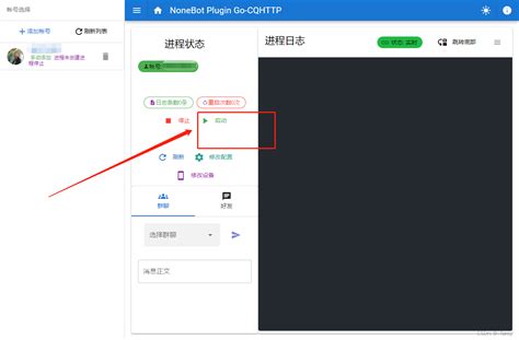 Gpt Qq机器人搭建指南(插件安装版)qq机器人插件 Csdn博客 Gpt Qq机器人搭建指南(插件安装版)qq机器人插件 Csdn博客