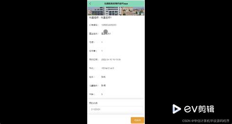 【开题报告】ssm儿童医院的预约挂号appey3yp计算机毕业设计程序基于ssm的医院预约挂号系统开题报告 Csdn博客