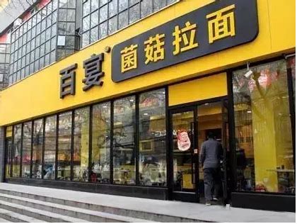 百宴菌菇拉面竟是被一个不安分的人给“搞”出来的 百宴菌菇拉面竟是被一个不安分的人给“搞”出来的