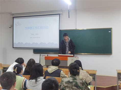 工学院学生会顺利开展本学期第一次工作例会