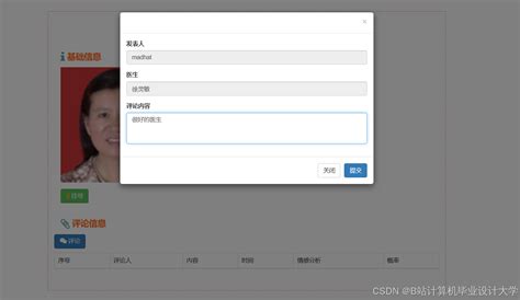 计算机毕业设计hadoopspark医生推荐系统 知识图谱 医生门诊预测系统 医生数据分析 医生可视化 医疗数据分析 医生爬虫 大数据毕业设计论文题目基于hadoop医生推荐系统 Csdn博客