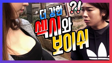 현실판 섹시와보이시 길바닥에서 끈이 풀려버렸다 YouTube