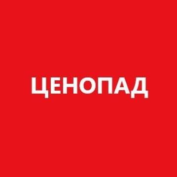 Ценопад