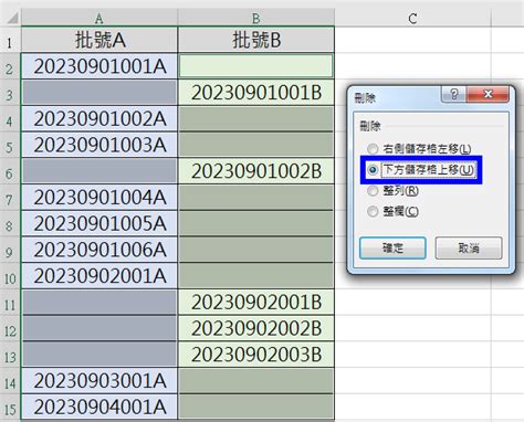 Excel快速移除刪除空白列~幾秒鐘輕鬆解決 Lazyorangelife