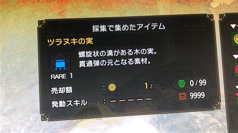 あしもとのかげ on Twitter 集めてるつもりないのにツラヌキの実カンストしたwwwwwwwwwwwwwwwwwwwww