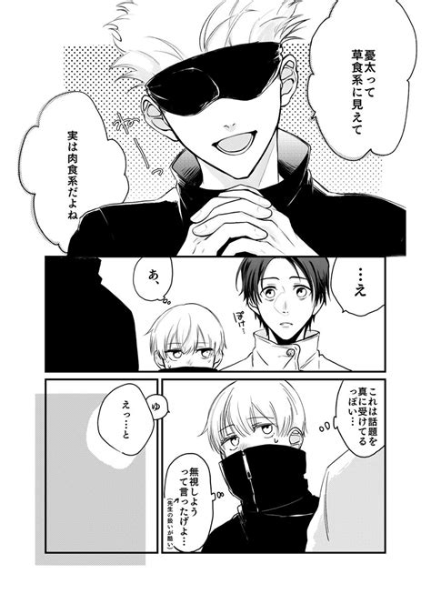 乙棘「ちょっかいをかけたい先生 Vs 一筋縄ではいかない乙棘です。 」もょもとの漫画