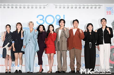 영화 ‘30일의 주역들 파이팅 Mk포토 Mk스포츠