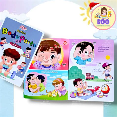 Boo Learning Resources Store Favorite Books Publishing House က ထုတ်တဲ့ ဒေါက်တာဖေဇော်ဦး