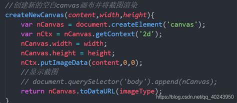 Canvas 裁剪并保存图片canvas 渲染图片截取其中一部分 Csdn博客