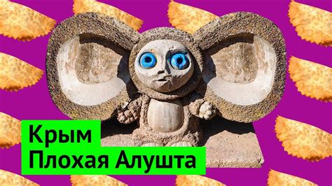 Стоит ли ехать отдыхать в Крым Youtube