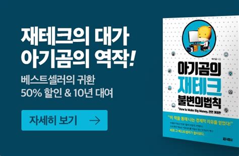 48시간 한정 반값 대여 리디