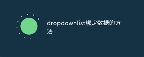 How To Bind Data In Dropdownlist How To Bind Data In Dropdownlist
