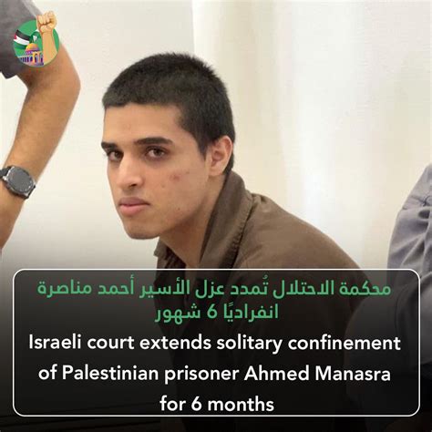 Palestine Electronic Forces On Twitter An Israeli Occupation Court