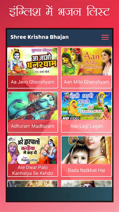 Hindi Bhajan Bhakti Geet Apk For Android Download