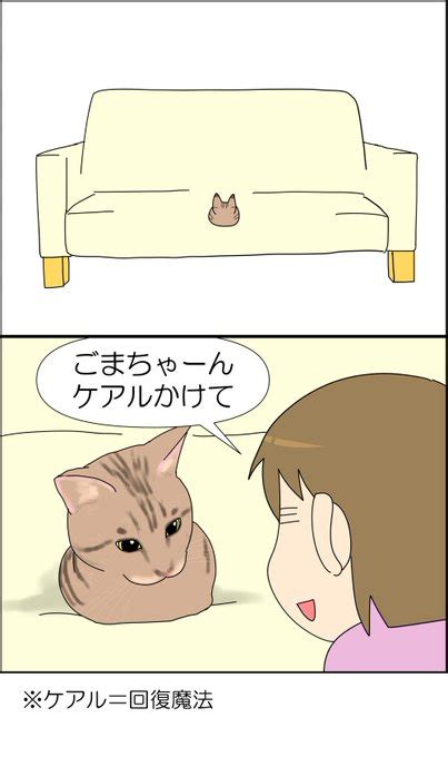 お父さんかわいそう 12 Moro＠単行本発売中 さんのマンガ ツイコミ仮