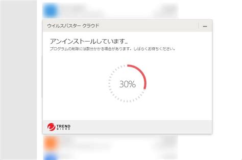 ウイルスバスター クラウド アン インストール ツール