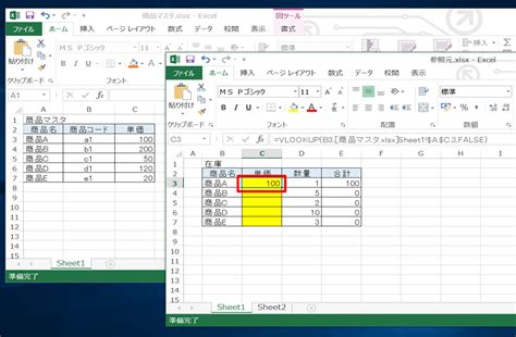 Excelのvlookup関数で別ブックや別シートを参照する方法 エク短｜extanjp