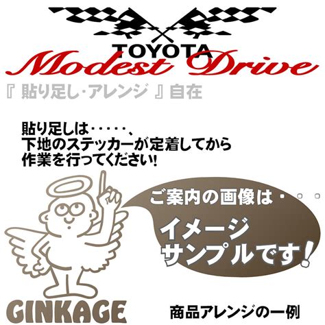 【楽天市場】toyota トヨタ 車 ブランド メーカー ロゴ ステッカー 外装 ドレスアップ パーツ スポンサー広告 リアガラス 用 プロ