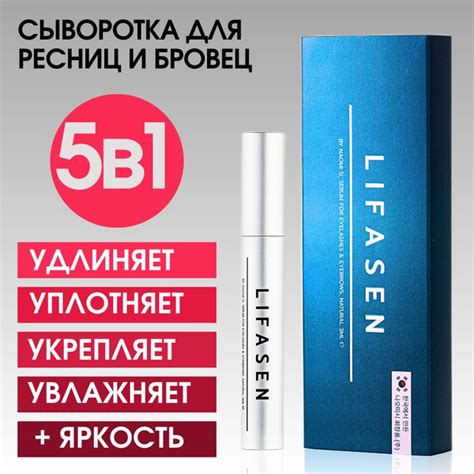 Сыворотка для роста ресниц и бровей; Средство для восстановления с ...