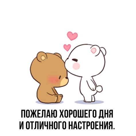 Картинки с надписью Пожелаю хорошего дня и отличного настроения