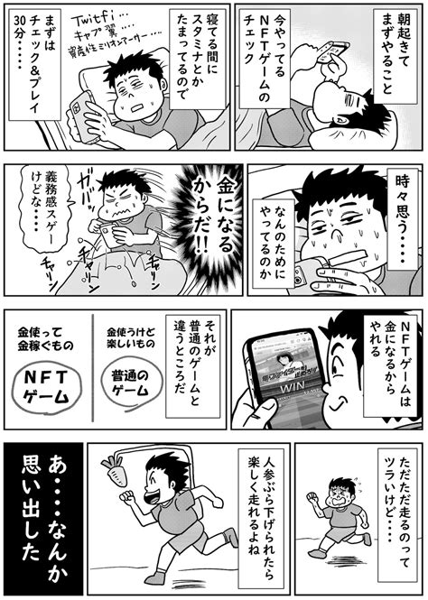 遊んで稼げる「キャプテン翼」のスマホゲーム。カネになるからこそ続けられる“nftゲーム”の魅力 日刊spa