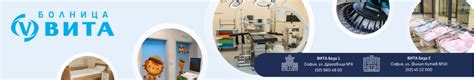 Болница ВИТА посреща в екипа си нов хирург от Германия Актуално в
