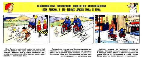 Приключения Пети Рыжика и его друзей. Часть 3: sovietdetstvo — LiveJournal