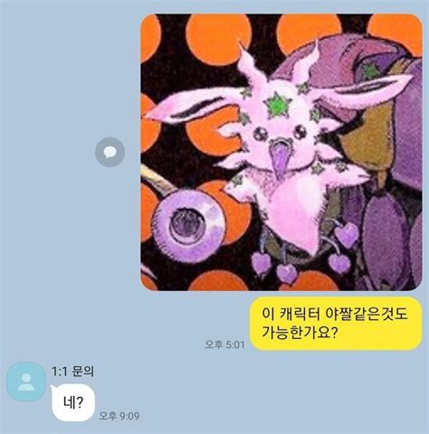 공포에 질린 야짤 만화가ㄷㄷ 유머움짤이슈 에펨코리아