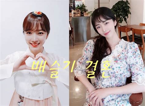 배슬기 결혼 예비신랑은 리섭tv 유튜버 심리섭 나이 키 프로필 네이버 블로그