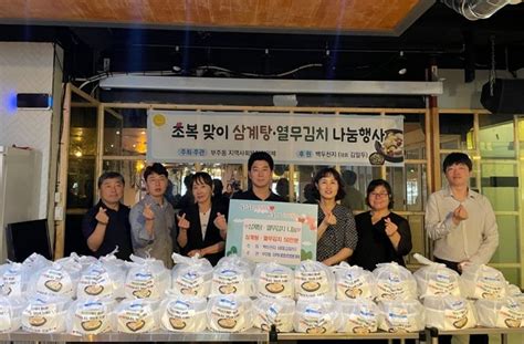 목포시 부주동 지역사회보장협의체 초복 맞아 삼계탕과 열무김치 나눔