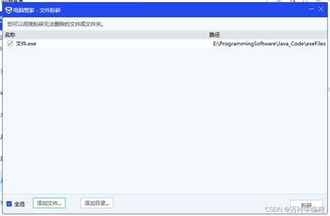 将java程序打包为为 exe文件 java打包成exe csdn博客