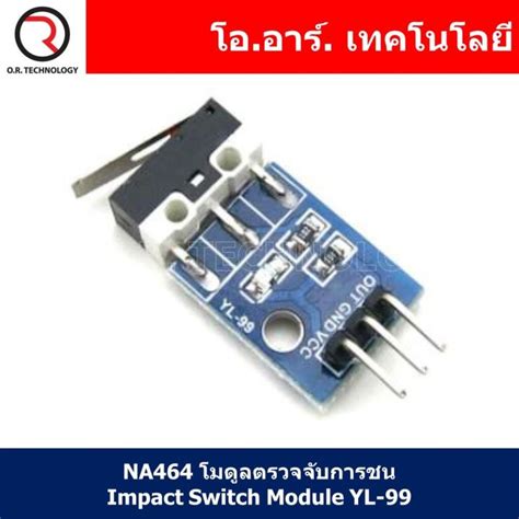 ชน NA โมดลตรวจจบการชน Impact Switch Module YL Lazada co th