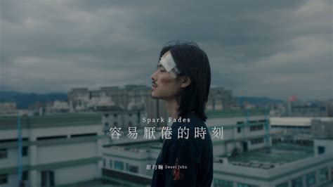Sweet John Spark Fades Official Music Video Youtube Music