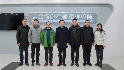 人工智能与计算机学院