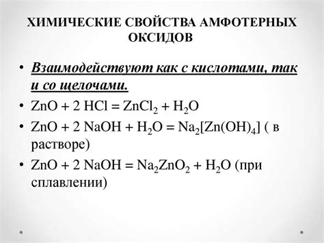Оксиды Классификация номенклатура свойства оксидов получение