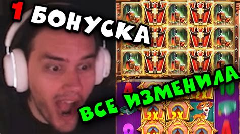 БОНУСКА ВСЕ ИЗМЕНИЛА СТАНИСЛАВ РИСКУЕТ ВСЕМ В КАЗИНО ЭФФЕКТНЫЕ