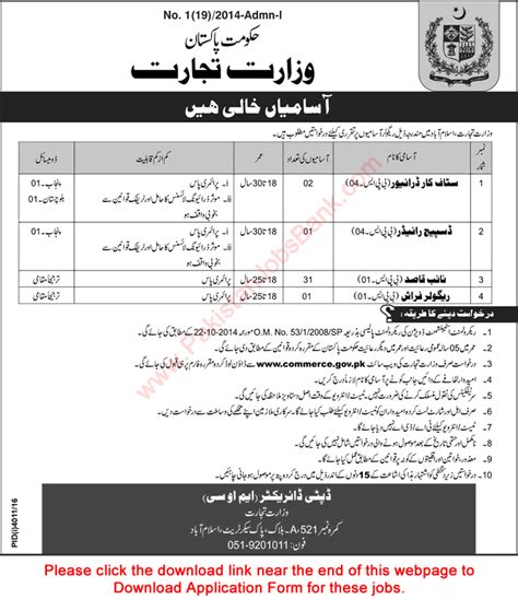 Ministry Of Commerce Islamabad Jobs 2017 February Application Form Naib